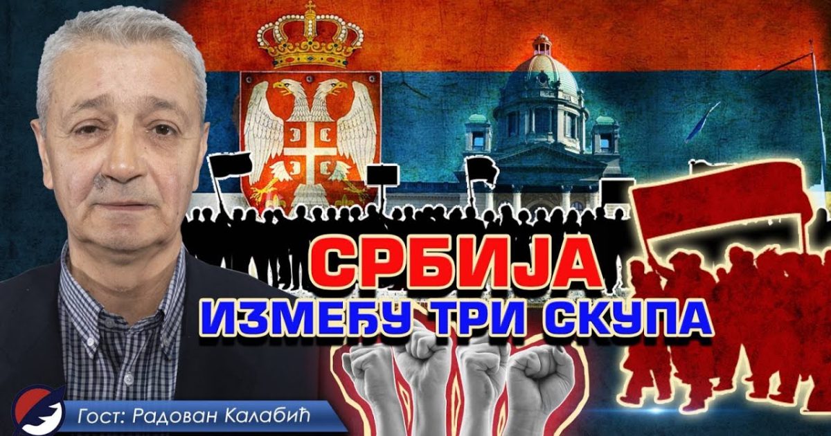 Радован Калабић: И Србија је на мети глобалистичке агенде (видео)